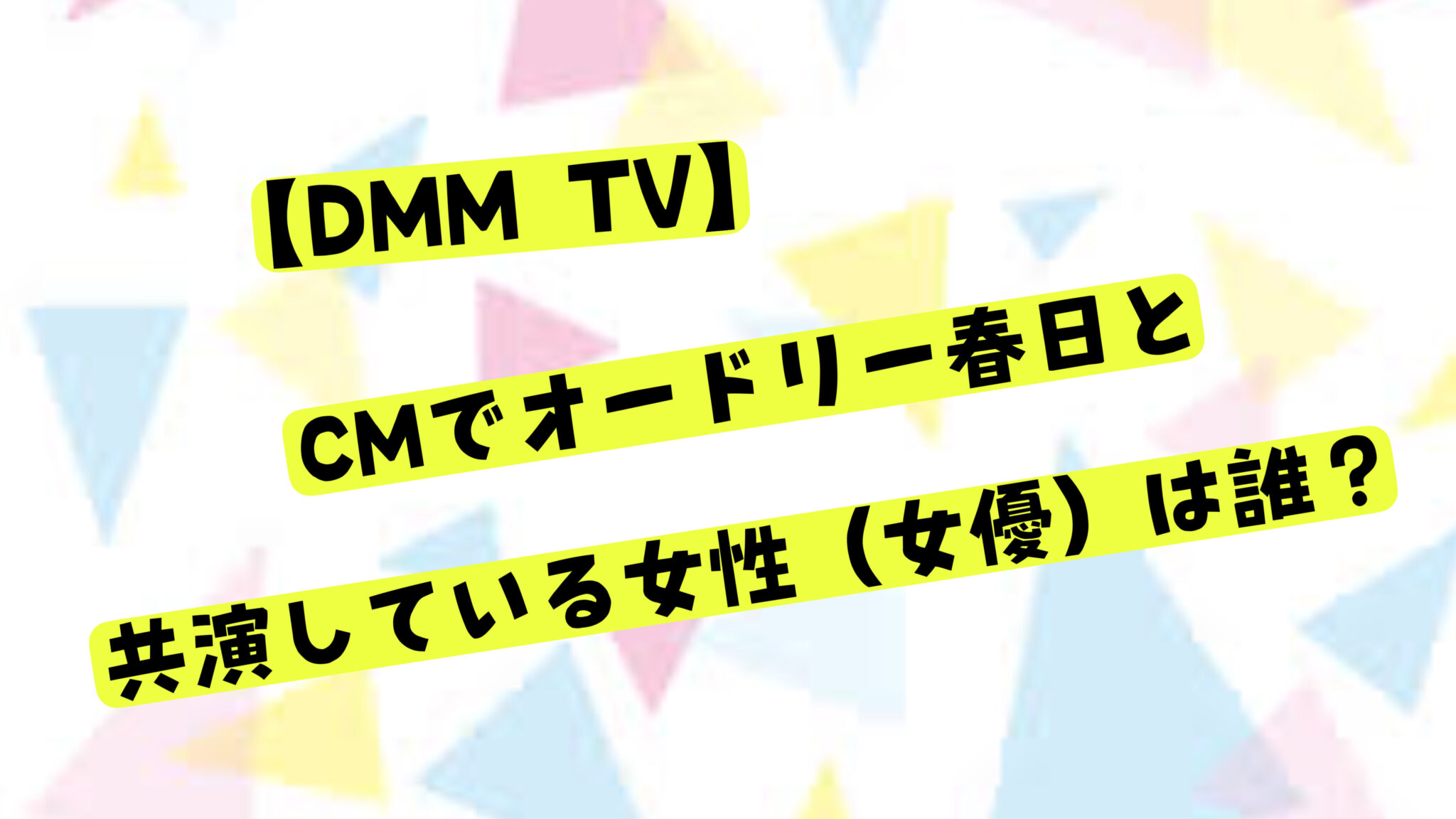 『ダイワマンCM』歴代俳優を大紹介！初代は誰？誕生秘話も大紹介【大和ハウス】 | WEBライターさんが語る情報発信サイト