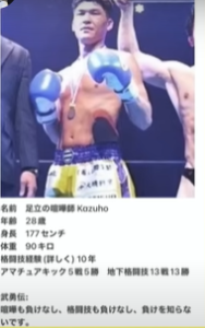 Kazuho(かずほ）のwikiプロフィール経歴！本名・年齢・身長・体重・格闘歴（戦績）について紹介【ブレイキングダウン喧嘩自慢東京足立区】 | WEBライターさんが語る情報発信サイト